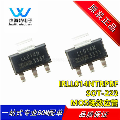 IRLL014NTRPBF TO-223 丝印LL014N  MOS场效应管 5V 2A N沟道全新