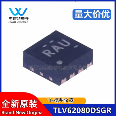 TLV62080DSGR 原装正品 贴片 丝印 RAU SON-8 开关稳压器 IC芯片
