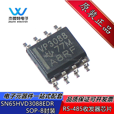 SN65HVD3088EDR 丝印VP3088 封装SOP-8 驱动收发器芯片 全新原装