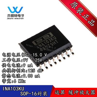INA103KU INA103 贴片SOIC-16封装 仪表运算放大器 全新原装