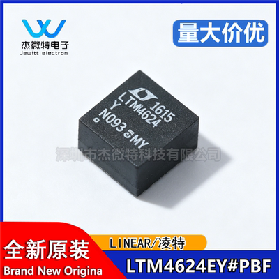 全新进口 LTM4624EY 丝印LTM4624Y 降压型/DC-DC稳压器IC BGA-256