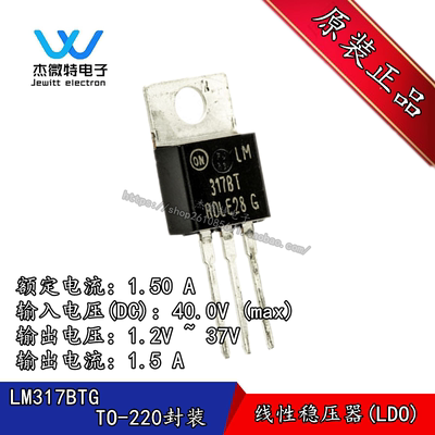 LM317BTG 芯片 稳压器 可调 +1.2/37V/1.5A 封装TO-220 全新原装
