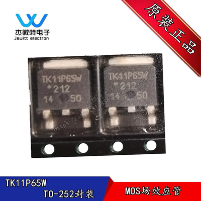 TK11P65W 11A/650V N沟道MOS场效应管 封装TO-252 全新原装