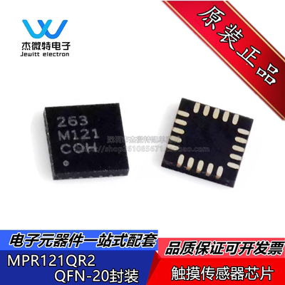 MPR121QR2 丝印263 M121 MPR121 QFN20 触摸传感器芯片 全新原装