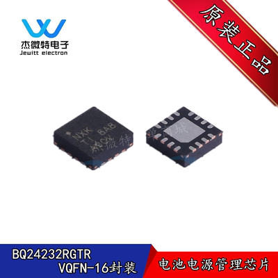 BQ24232RGTR 丝印NXK 电池管理芯片 贴片VQFN-16封装 全新原装