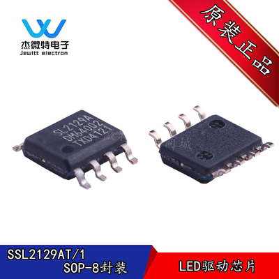 SSL2129AT/1  贴片SOP-8封 LED驱动芯片 全新原装正品