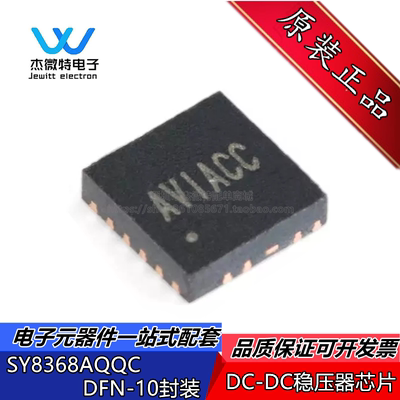 SY8368AQQC 丝印AVI DFN-10 同步降压DC-DC稳压器芯片 全新原装