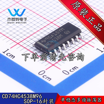 CD74HC4538M96 74HC4538 贴片SOP-16封装 丝印 HC4538M  全新原装