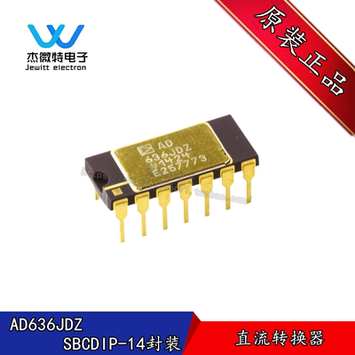 AD636JDZ 直插SBCDIP-14封装 转换器 电池管理 全新原装