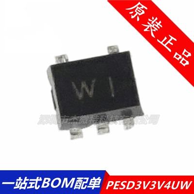 全新原装NXP进口 PESD3V3V4UW 贴片 丝印W1 1M 单向TVS二极管正品