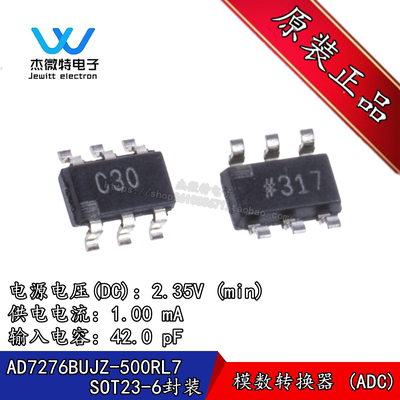 AD7276BUJZ-500RL7 AD7276BUJZ 封装SOT23-6 丝印C03 全新原装