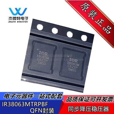IR38063MTRPBF 丝印38063M 封装QFN 开关稳压器 芯片 全新原装