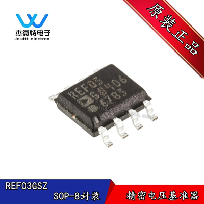 REF03GSZ 丝印REF03 贴片SSOP-8封装 精密电压基准器 全新原装