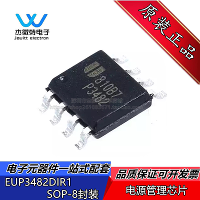 P3482 EUP3482DIR1 EUP3482 DC-DC转换器芯片 贴片SOP-8 全新原装