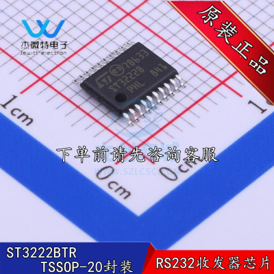 ST3222BTR 贴片TSSOP-20封装  RS232收发器 芯片 全新原装正品