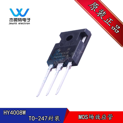 HY4008 HY4008W TO-247 MOS场效应管 80V 200A 2.9mΩ 全新原装
