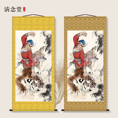武松打虎图水浒人物武松农村堂屋家用墙画客厅国画中堂装饰卷轴画