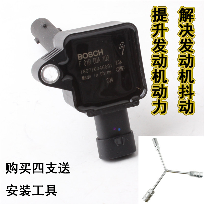 适配广汽传祺GA5 GS5速博GS4 GA6 GA3 GS7 GA8原厂点火线圈高压包