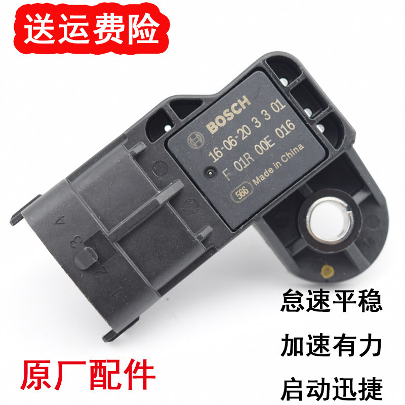 适用新长安之星3星光4500悦翔V3欧力威欧尚欧诺1.5进气压力传感器