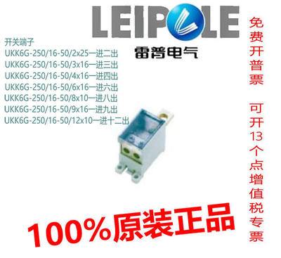 正品开关端子上海雷普