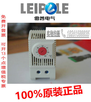 正品温控器上海雷普温度控制器