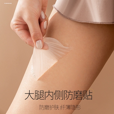 内侧防摩擦女胖子防磨腿弹力护腿根防止胖人大腿后跟防磨隐形贴男