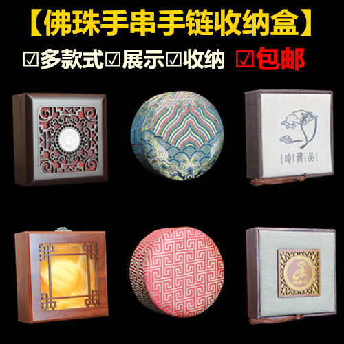 珠宝首饰木质高档佛珠盒子菩提紫檀手串手链手镯饰品盒包装礼品盒