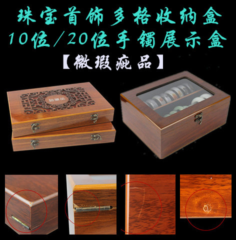 瑕疵品文玩佛珠手镯手串链珠宝首饰储物收纳整理展示包装多格木盒