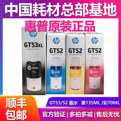 喷墨打印机惠普HP墨盒墨水打印头