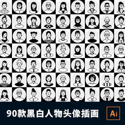 精致人物头像插画款90款、maAI素材格式ig黑白Fi、人物