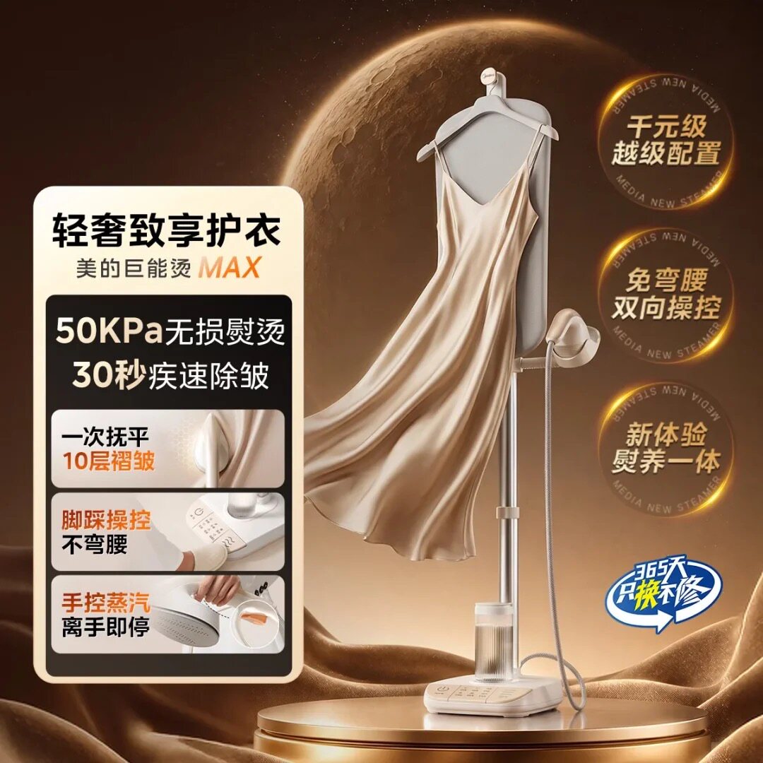 美的挂烫机家用增压蒸汽小型全自动一体机熨衣服熨烫机YGD18YY