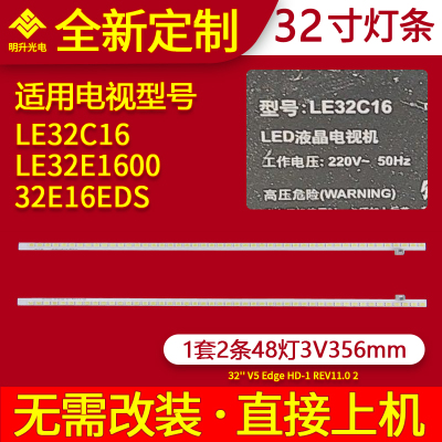 适用TCL LE32E1600灯条LE32C16 32E16EDS背光灯统帅L32A8A-A灯条