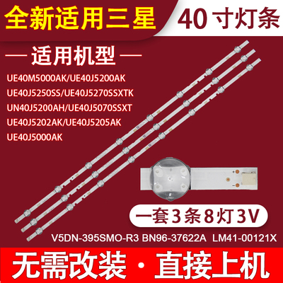 三星UE40M5000AK40J5200AK灯条
