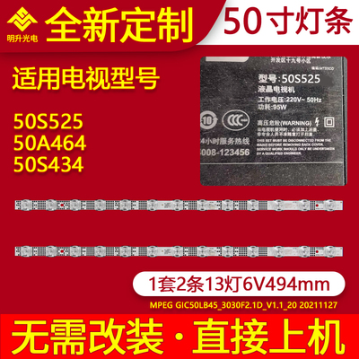 适用TCL 50S525 50A464 50S434灯条GIC50LB45-3030F2.1D-V1.1