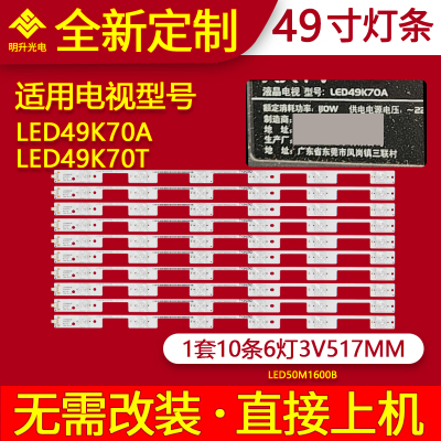 适用康佳KKTV LED49K70A LED49K70T灯条屏LED50K50AMZ凹灯条
