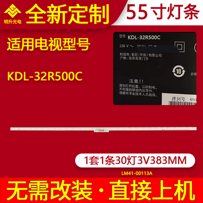 适用索尼KDL-32R500C电视灯条LM41-00113A IS5S320VNO02 2015