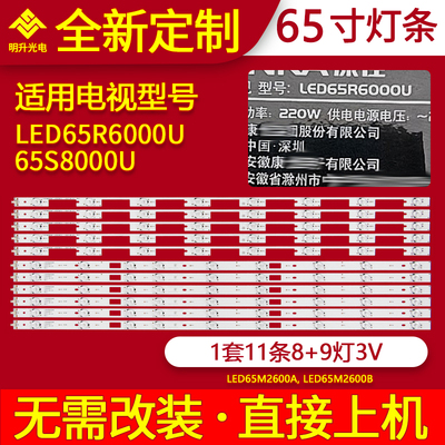 适用康佳LED65R6000U A65U灯条65S8000U 65G9200U V65U灯条