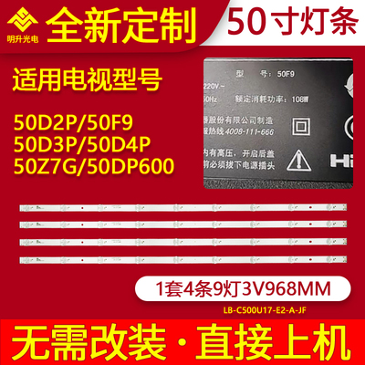 适用长虹50D2P 50F9 50D3P 50D4P 50Z7G 50DP600灯条电视背光