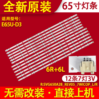 适用65寸背光灯条SVG650A28_REV05_7WICOP_L/R 灯条V650DJ4-QS5