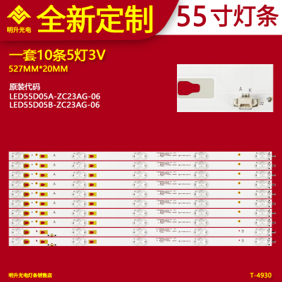 适用55寸背光灯条LED55D05A-ZC23AG-06 LED55D05B-ZC23AG-06