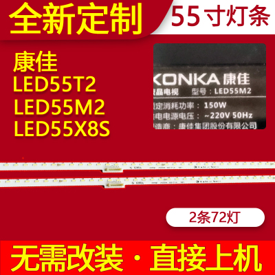 适用康佳LED55M2 LED55X8S灯条LED55T2液晶电视背光LED35023329