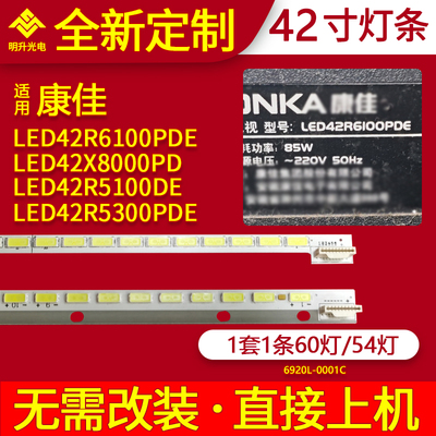 适用康佳LED42R5100DE灯条 创维42E615L 42E650S 42E650E灯条