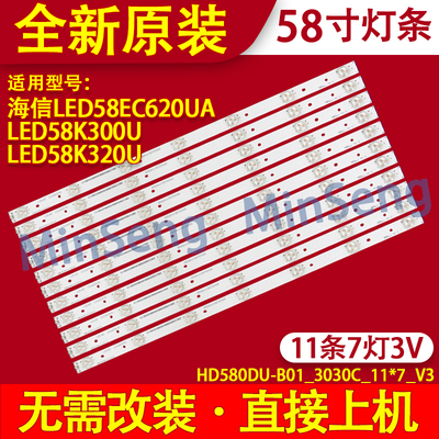 适用海信LED58K320U灯条Hisense_HD580DU_B01_3030C_11X7_V3灯条