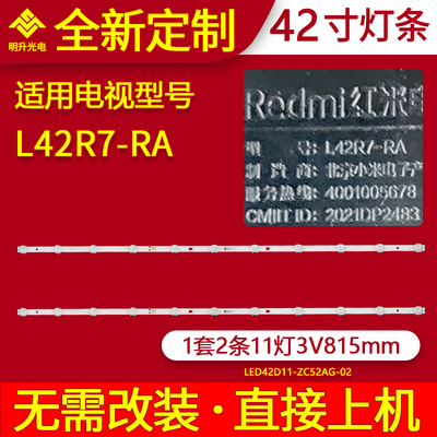 适用于红米L42R7-RA灯条LED43D11/LED42D11-ZC52AG液晶电视机背光