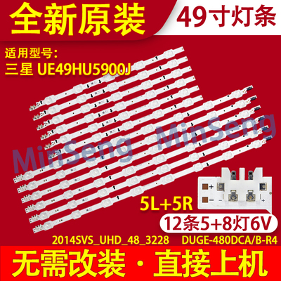 适用三星UA48HU6000J UA48HU5900J背光灯条DUGE-480DCA-R4/DCB-R3