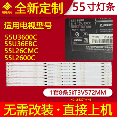 适用东芝55L2600C 55L26CMC 55U3600C背光灯条4C-LB550T-YHA液晶