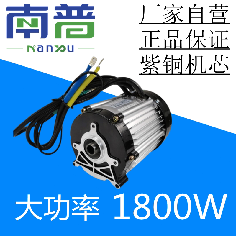 新能源低速电轿大功率电动三四轮车永磁直流无刷电动机马达电驱动