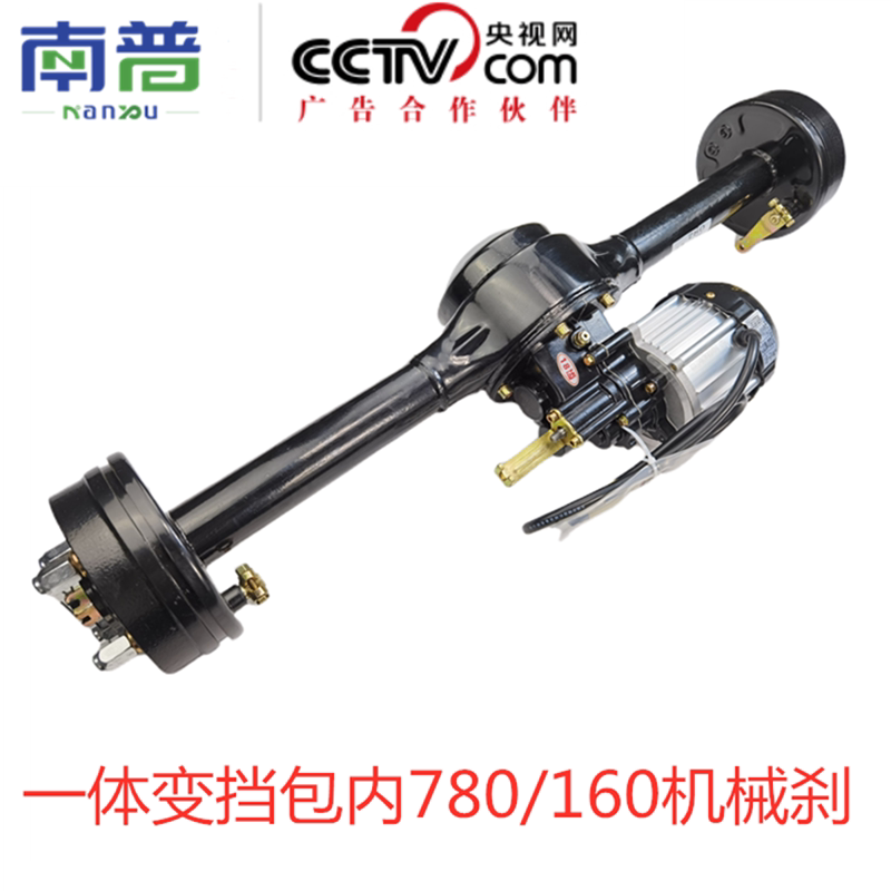 电动三四轮车小功率机械刹160鼓刹后桥新能源电驱动车桥厂家直销