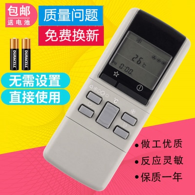 适用乐声松下空调遥控器A75C264 A75C569/453/431/598 A75C602