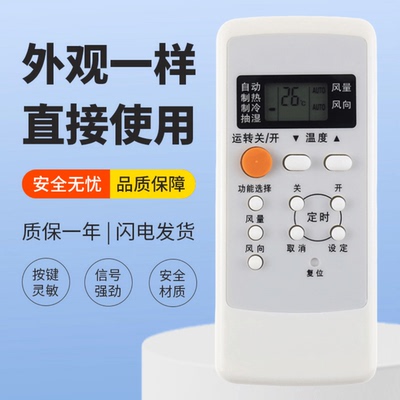 适用于乐声松下空调遥控器A75C2502/2364/2149/2362/2504/2505
